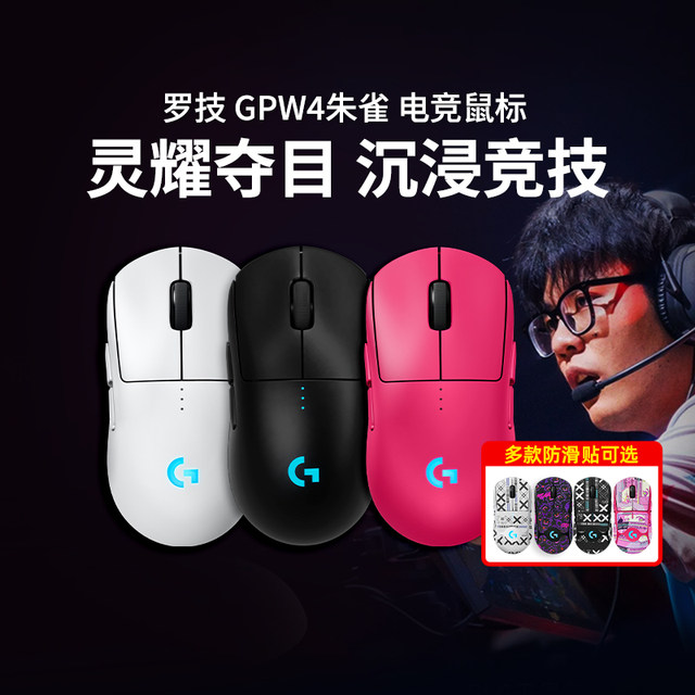 Logitech G Pro series GPW fourth-generation Suzaku wireless mouse ...