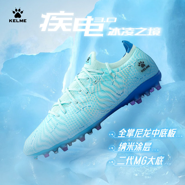 KELME Kalme Lightning 3 football shoes men's MG short spikes official ...