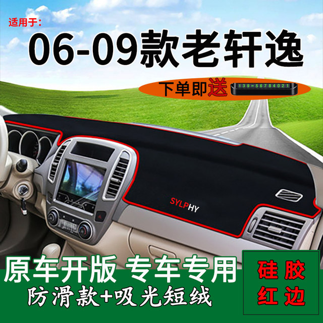 Suitable for 06, 07, 08 and 09 old classic Sylphy central control ...