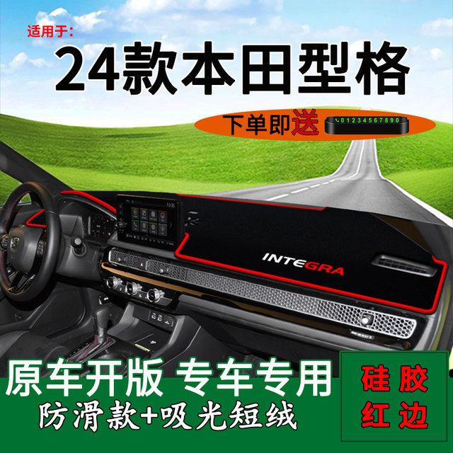 Suitable for 2024 Honda style center console sun protection and light ...