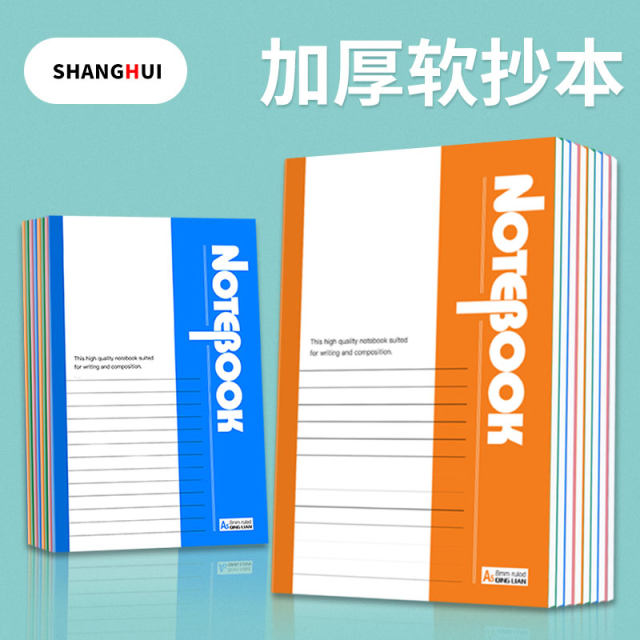20 copies of a5 notebook sub-stationery students B5 soft copybook sub ...