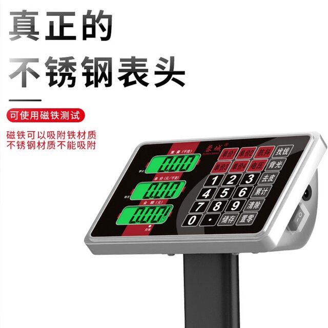 Rongcheng electronic scale accurate electronic scale 300kg commercial ...