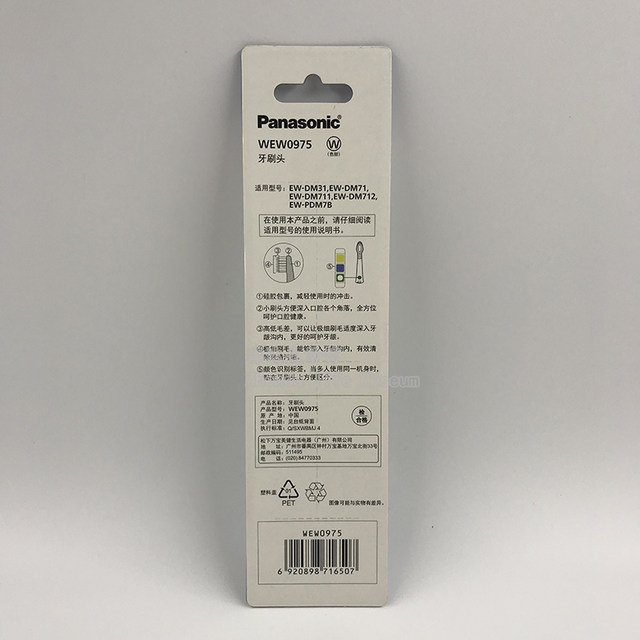 Panasonic electric toothbrush head for children WEW0975 compatible ...