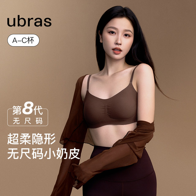 Ubras no size small breasts light pleated low collar bra vest style women's seamless summer 24th ...