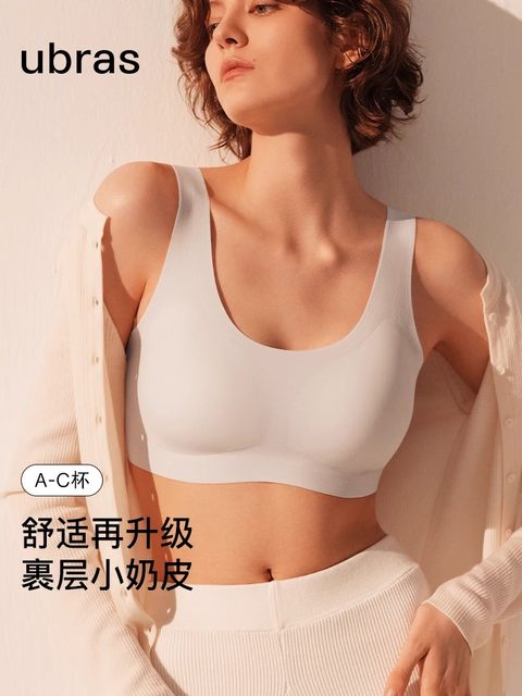 Uras No Size Small Tits Leather Bra Vest-Signless Underwear Women's Wireless Comfort Bra New Product