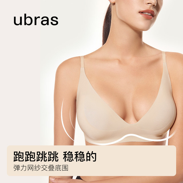 Ubras Yu Shuxin's same style small breasts show large external expansion bra seamless breathable ...