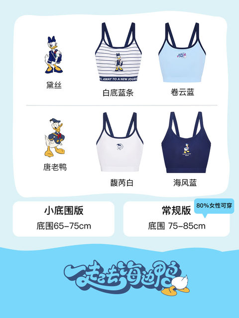 Uras Unsize Bra Disney Donald Duck Beauty Vest Lingerie Women