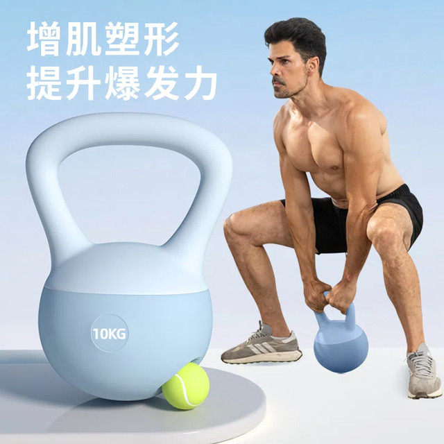Kettlebell Men's Fitness Home Equipment Soft 10kg Bell Kettle Women's 20/8kg Pulling Pot ...