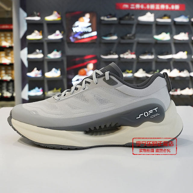 Li Ning casual shoes SOFT COOL men's reflective elastic breathable ...