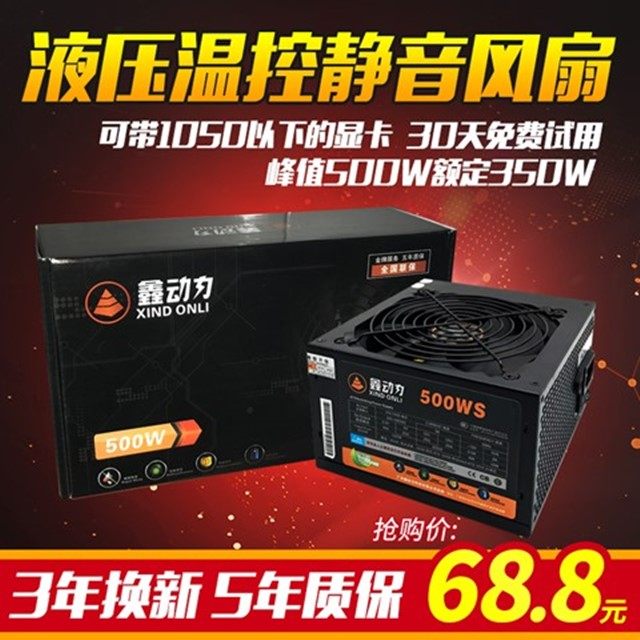 Xinli 600W desktop computer power supply rated 500W silent dual 8pin graphics card power supply ...
