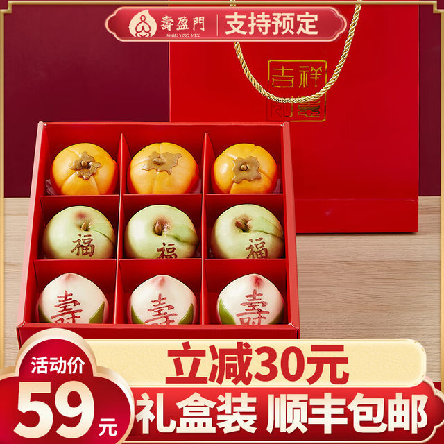 Shouyingmen Shou Peach Steamed Buns Birthday Cake Gift Box Elders Send ...