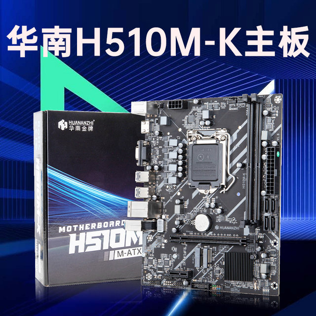 South China Gold Medal B250/H510/H311 Computer Motherboard CPU Set Core 6-11 Generation Series ...