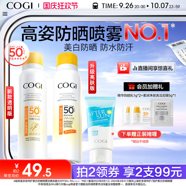 Gaozi Little Yellow Hat Sunscreen Spray Sunscreen, UV Protection ...