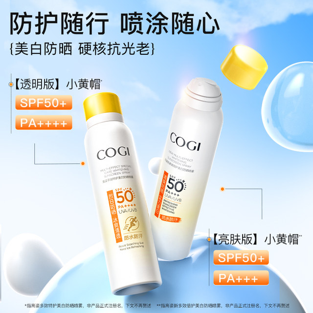 Gaozi Little Yellow Hat Sunscreen Spray Sunscreen, UV Protection ...