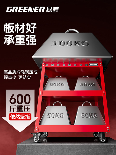 Green Forest Tool Cart Multi-Functional Trolley Box Repair Storage Rack ...