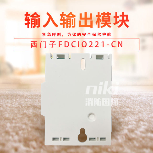 Siemens FDCIO221-CN input and output module 720 series control module original new spot