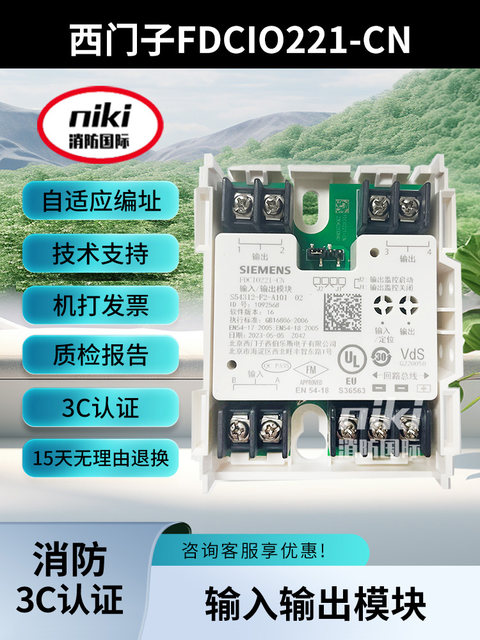 Siemens FDCIO221-CN input output module 720 series control module original new spot