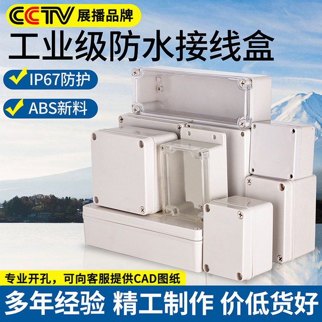 Yingxin AG type outdoor waterproof junction box ABS plastic junction ...