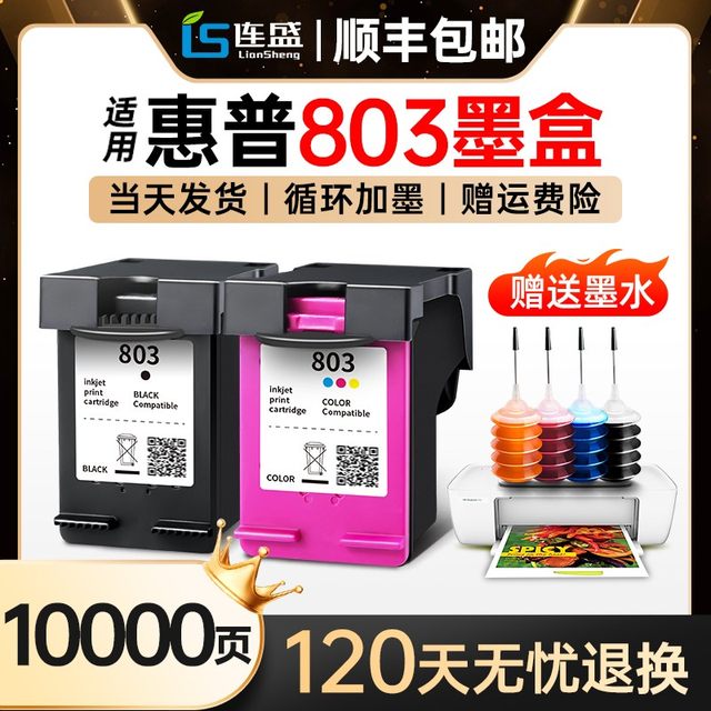 803 ink cartridges can be refilled with ink and are suitable for HP ...