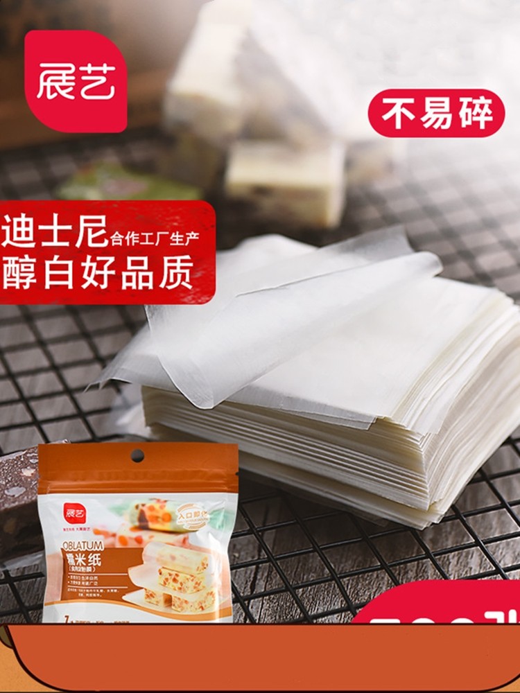 Zhanyi Glutinous Rice Paper - Edible Candy Paper Nougat Snowflake ...