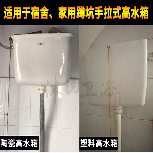 Old-fashioned high water tank hand-pull pull rope flushing accessories ...