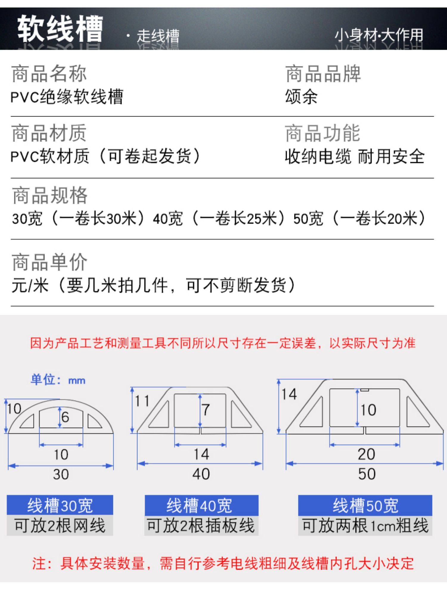 Self-adhesive PVC soft rubber wire trough ground wire trough anti ...
