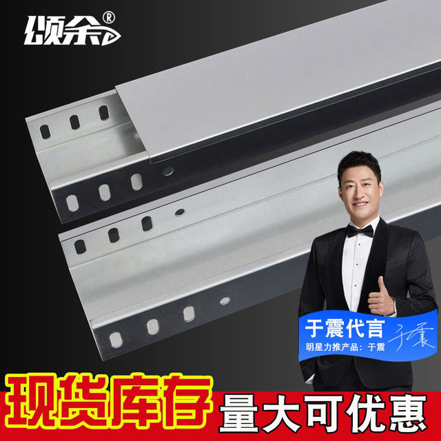 Steel galvanized metal trough cable bridge wire weak electric iron line ...