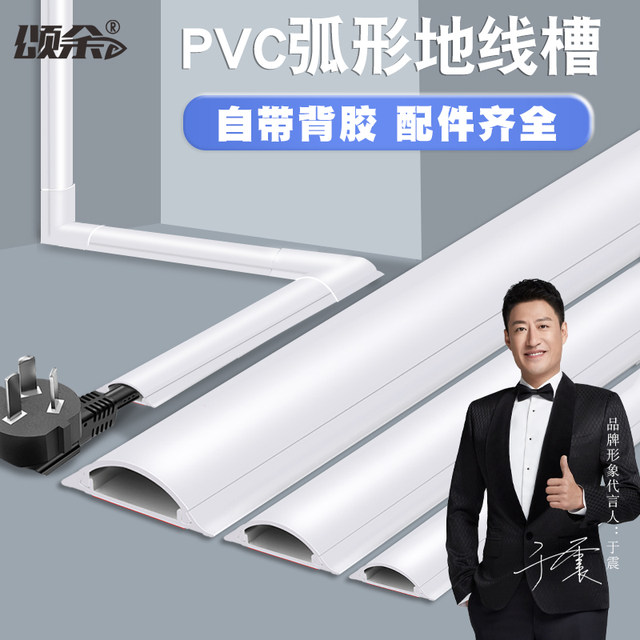 Ground wire trough PVC surface-mounted flame-retardant wire trough anti ...