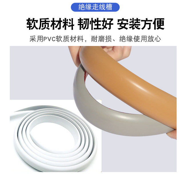 Self-adhesive PVC soft rubber wire trough ground wire trough anti ...