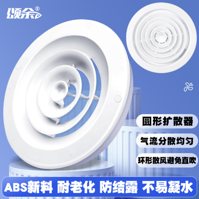 Round louver ABS round diffuser diffuser fresh air vent central air conditioning exhaust vent ...