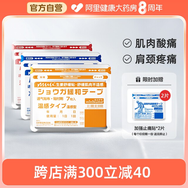 Jiuguang paste relieves neck, shoulder, waist, leg and knee pain ...