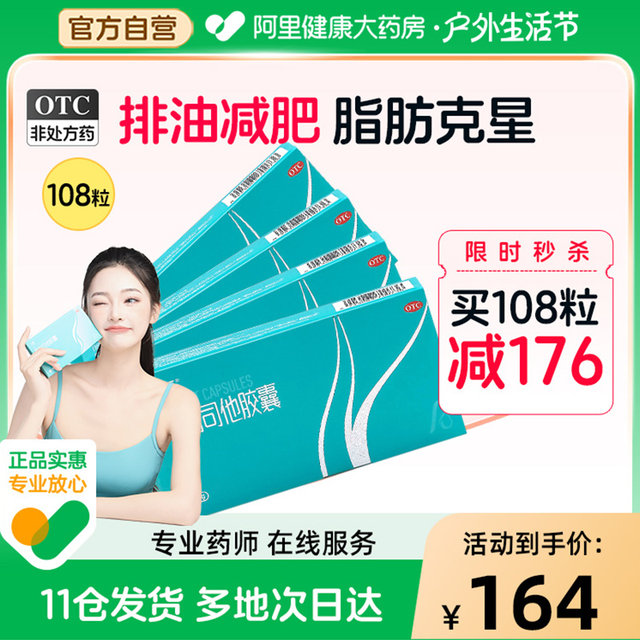 Eli Orlistat Capsules Weight Loss Pills Genuine Fat Burning and Oil ...