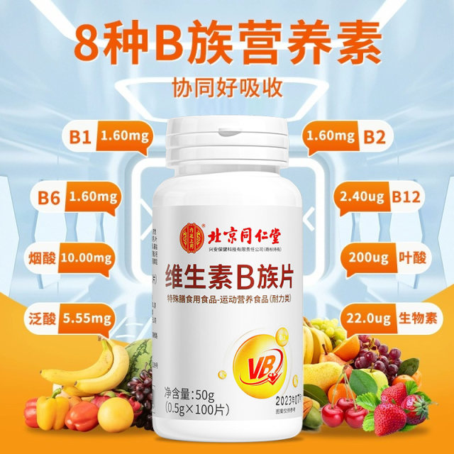 Tongrentang vitamin B tablets, multi-complex vitamins b1b2b6b12 men and ...