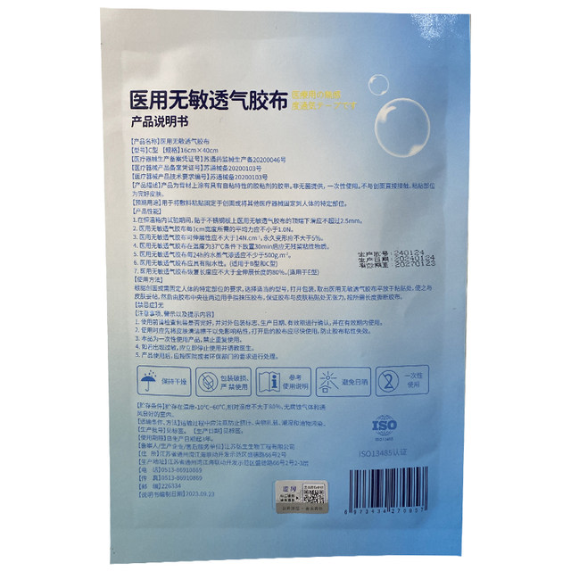 Medical swimming privacy patch, female private parts waterproof ...