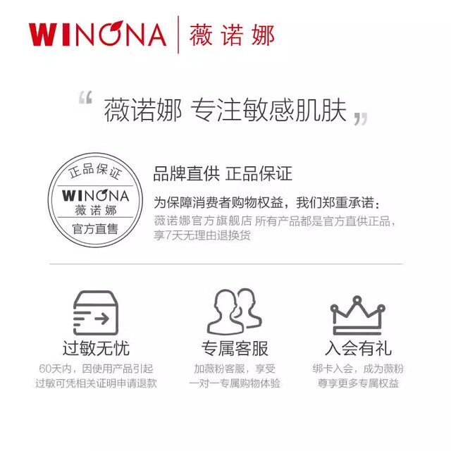 Winona Soothing and Repair Freeze-dried Facial Mask Sensitive Skin ...