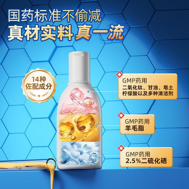 Medical official flagship store selenium disulfide lotion anti-dandruff ...