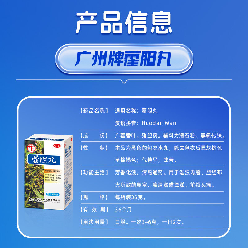 Wanglaoji Huo Dan Wan - 36g cho nghẹt mũi & đau đầu