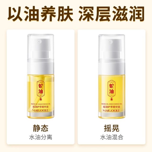 Snake Oil Hand Cream Essential Oil Women's Anti-Crack Paste Whitening ...