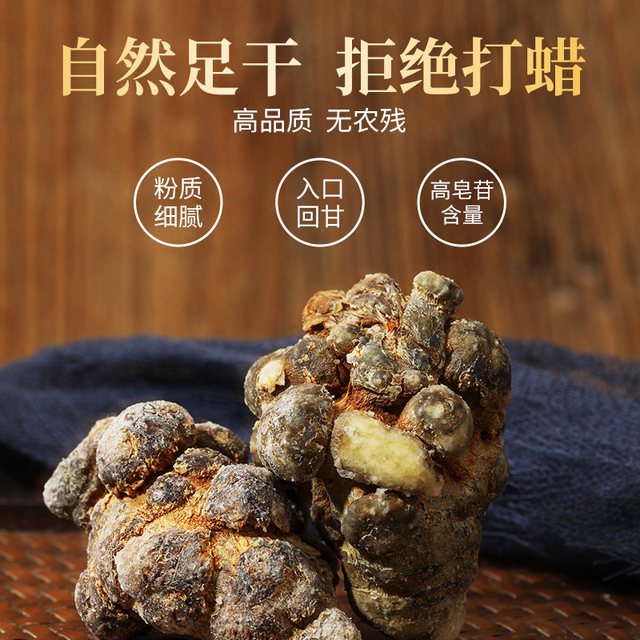 Nanjing Tongrentang Panax notoginseng powder authentic official ...