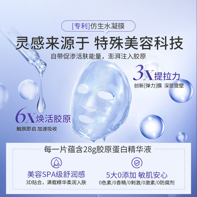 Mask, anti-wrinkle, firming, anti-aging, collagen, hydrating ...