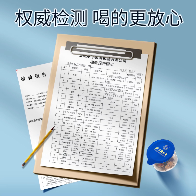 Чай от семена на фурма, Пория и лилия Rong Mingxuan - 288g (24x12g)