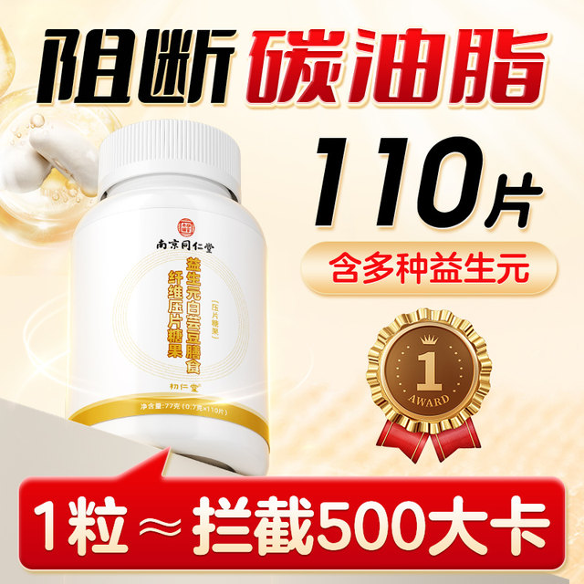 White kidney bean blocker official flagship store genuine white kidney ...