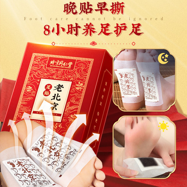 Dog Day Old Beijing Foot Patch non-removing cold and dampness ...