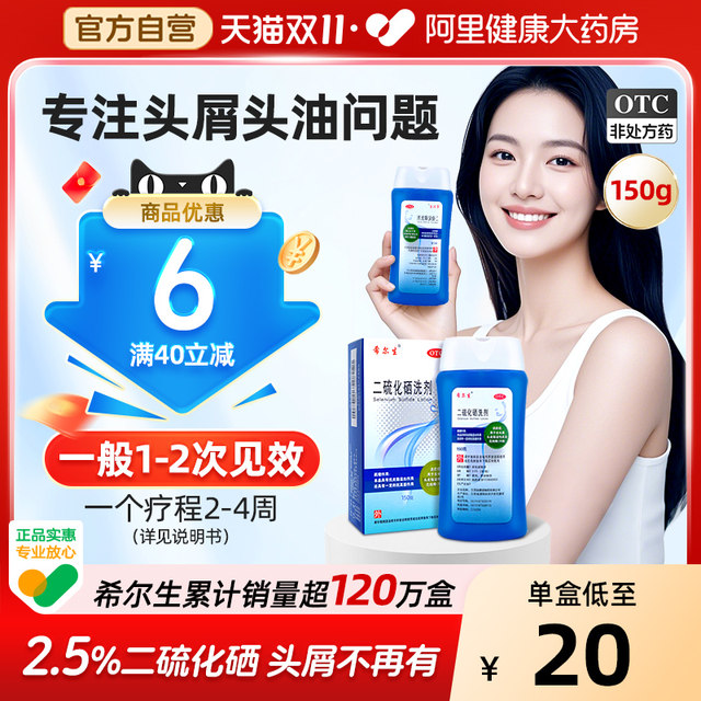 Hillson Selenium Disulfide Lotion Seborrheic Dermatitis Anti-Itching ...