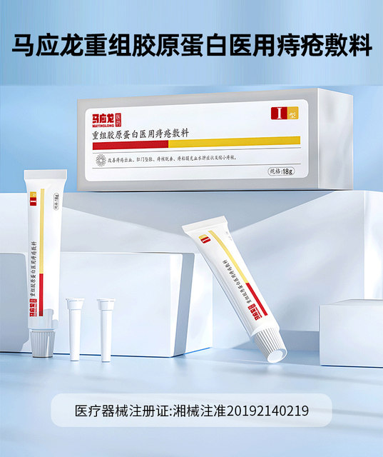 Mayinglong Hemorrhoid Cream Carbomer Anal Itching Bleeding Internal and ...