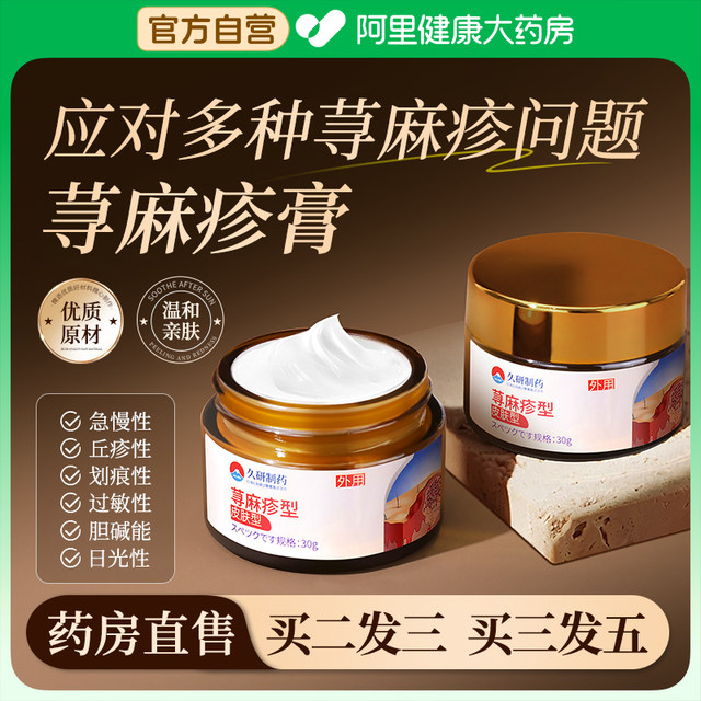 Urticaria cream allergy antipruritic drug papular chronic scratch wheal ...