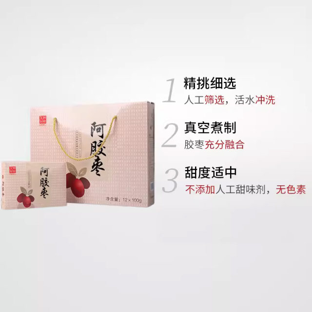 Dong'e donkey-hide gelatin donkey-hide gelatin dates 1200g leisure ...