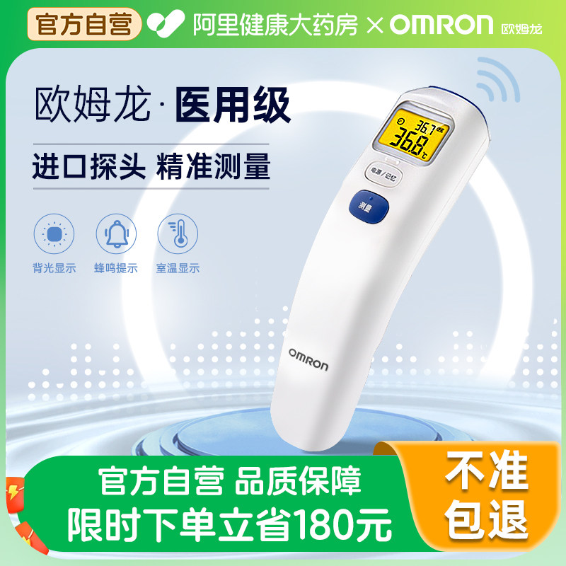 Omron forehead temperature gun - високоточний побутовий термометр для ...