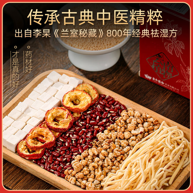 Qushishi Qushi Granules Hawthorn Poria, Red Bean and Coix Tea ...