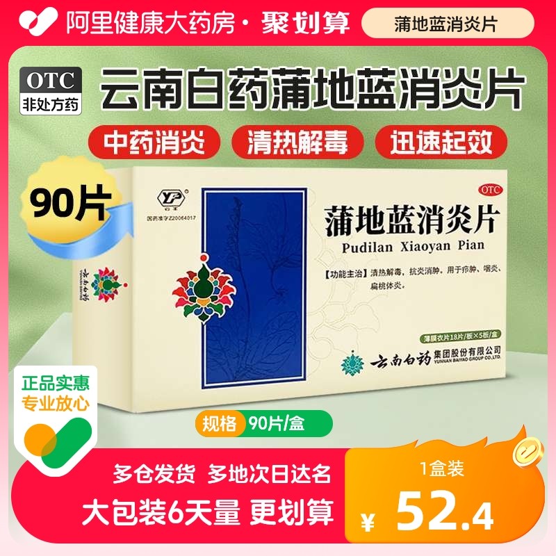 Yunnan Baiyao Pudilan tablety proti zánětu 90 ks